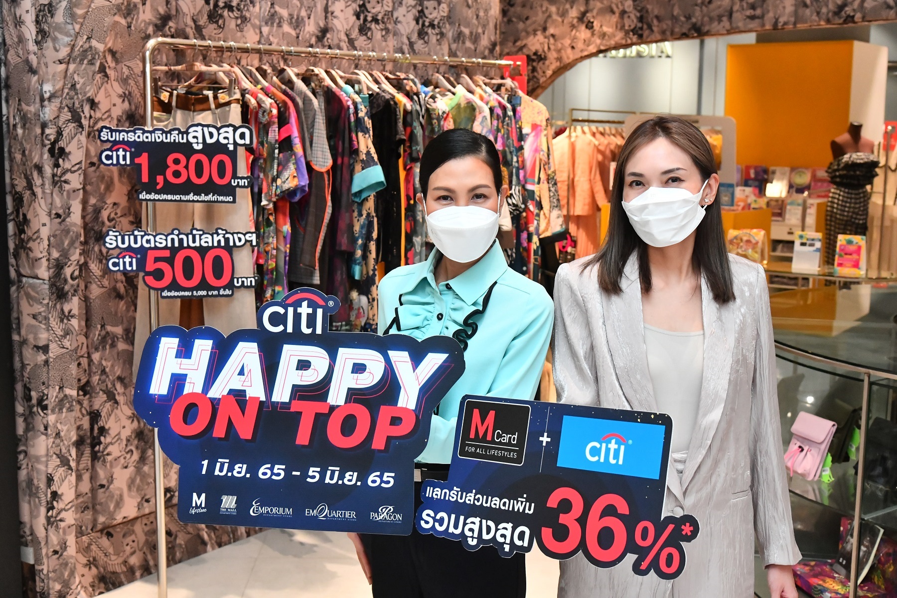 เดอะมอลล์ กรุ๊ป ร่วมกับ ธนาคารซิตี้แบงก์ เอาใจลูกค้าคนสำคัญชวนช้อป กับโปรโมชั่นสุดปัง “CITI ...