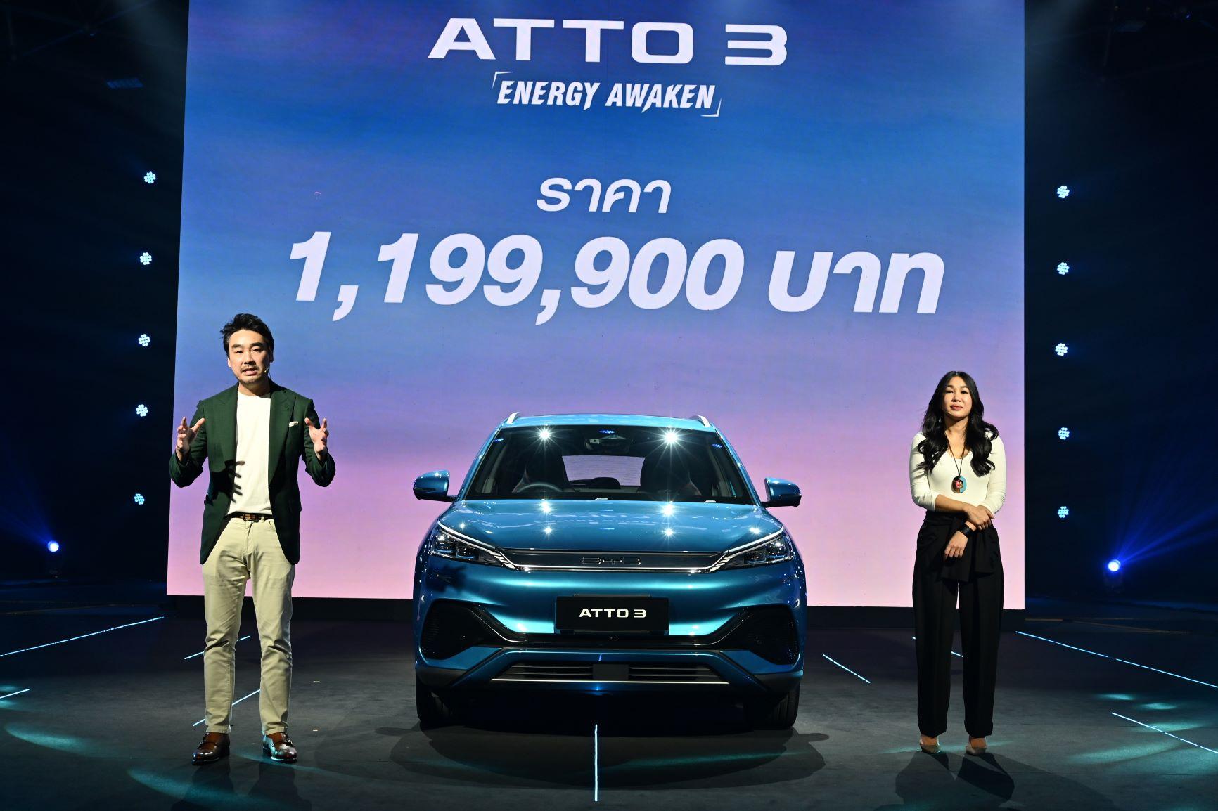 Rêver Automotive เปิดตัว BYD ATTO 3 ราคา 1,199,900 บาท*เผยความพร้อมจาก ...