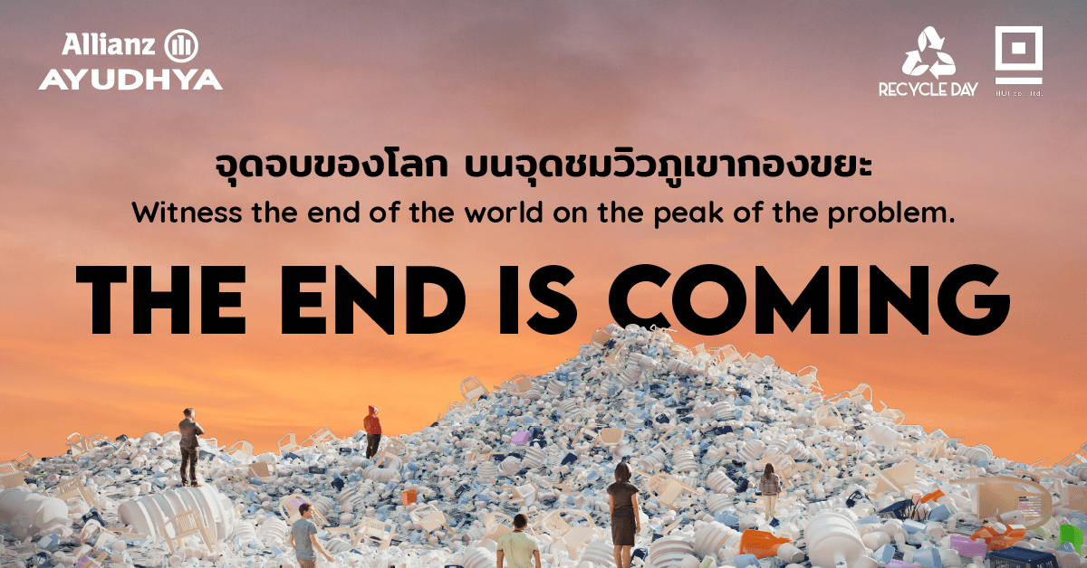อลิอันซ์ อยุธยา ชวนค้นหาคำตอบ The End is coming! "จุดจบของโลก … บนจุดชม ...
