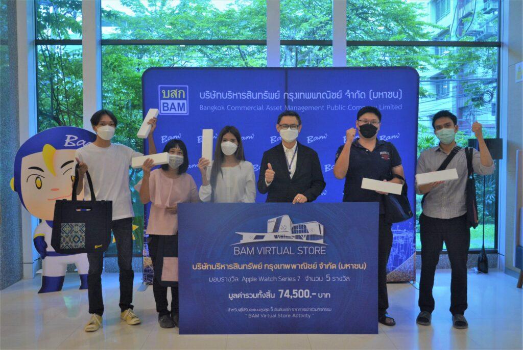 BAM มอบรางวัลผู้ชนะกิจกรรม BAM Virtual Store ปี 2565 - Green Life Plus mag