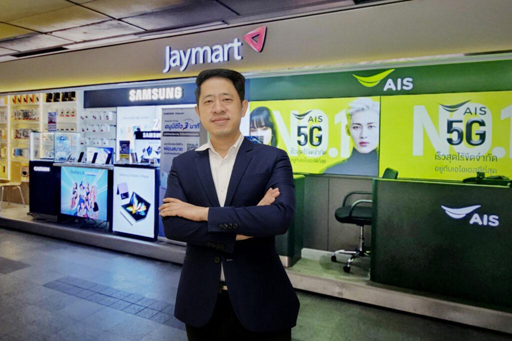 เจมาร์ท ปูพรมฉลอง 11 สาขาแรก บน BTSเจาะกลุ่มลูกค้าไลฟ์สไตล์คนเมือง - Green Life Plus mag