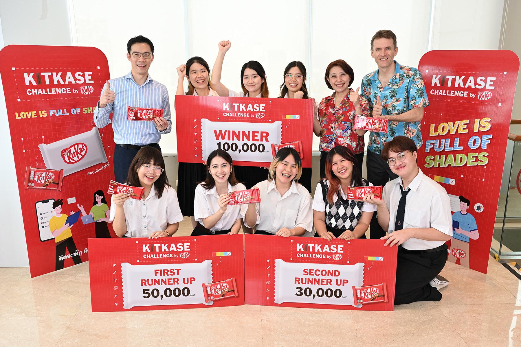คิทแคท จัดกิจกรรม KITKASE Challenge 2023 by KitKat สมรภูมิครีเอทีฟ ...