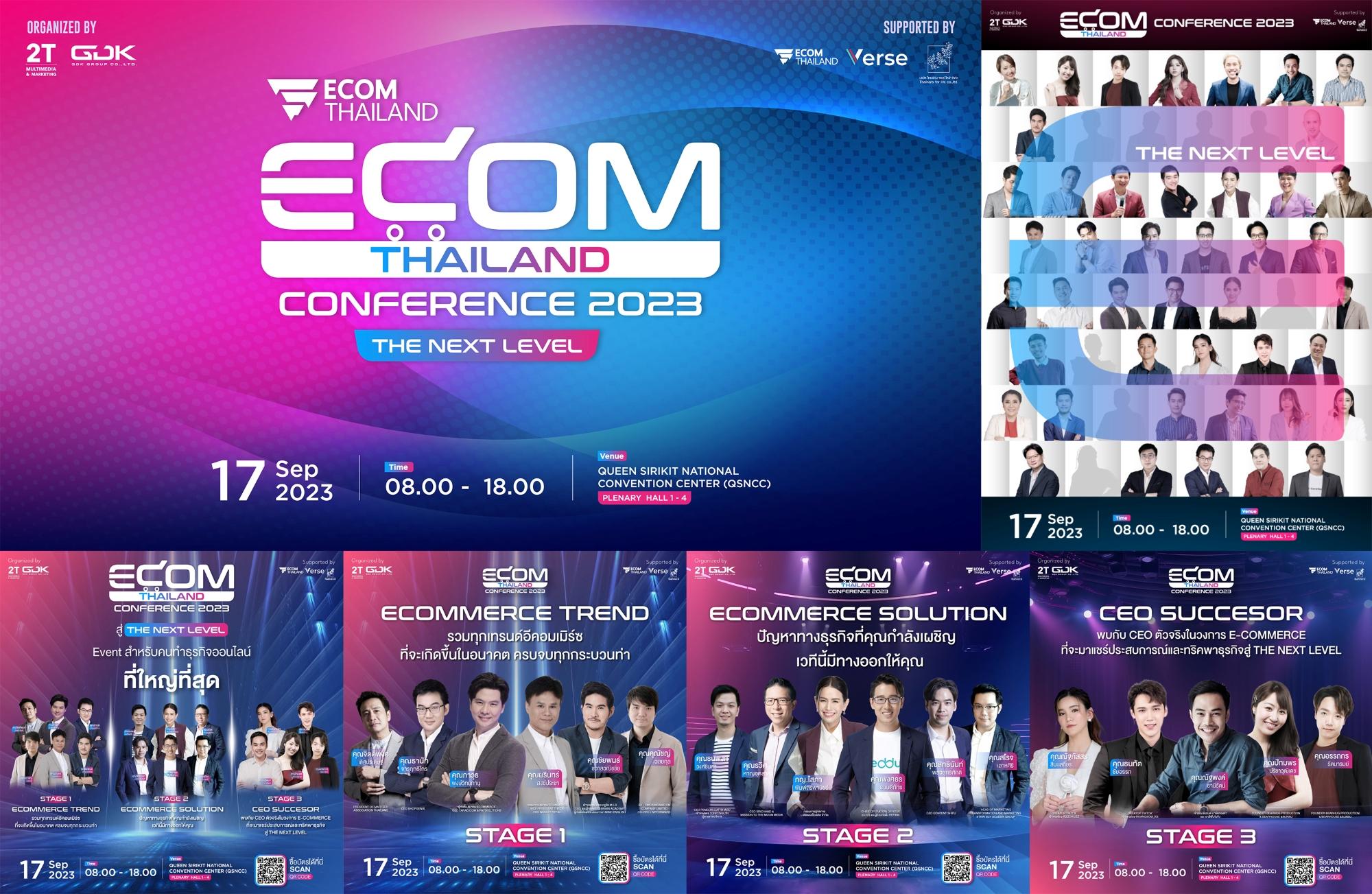 ห้ามพลาด! งานสัมมนายกระดับวงการอีคอมเมิร์ซแห่งปีECOM THAILAND CONFERENCE 2023: THE NEXT LEVEL 17 ...