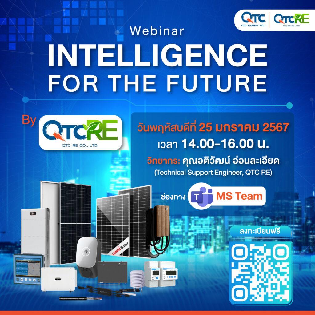 QTC เปิดสัมมนาออนไลน์แรกแห่งปี “Intelligence for the Future By QTC RE ...