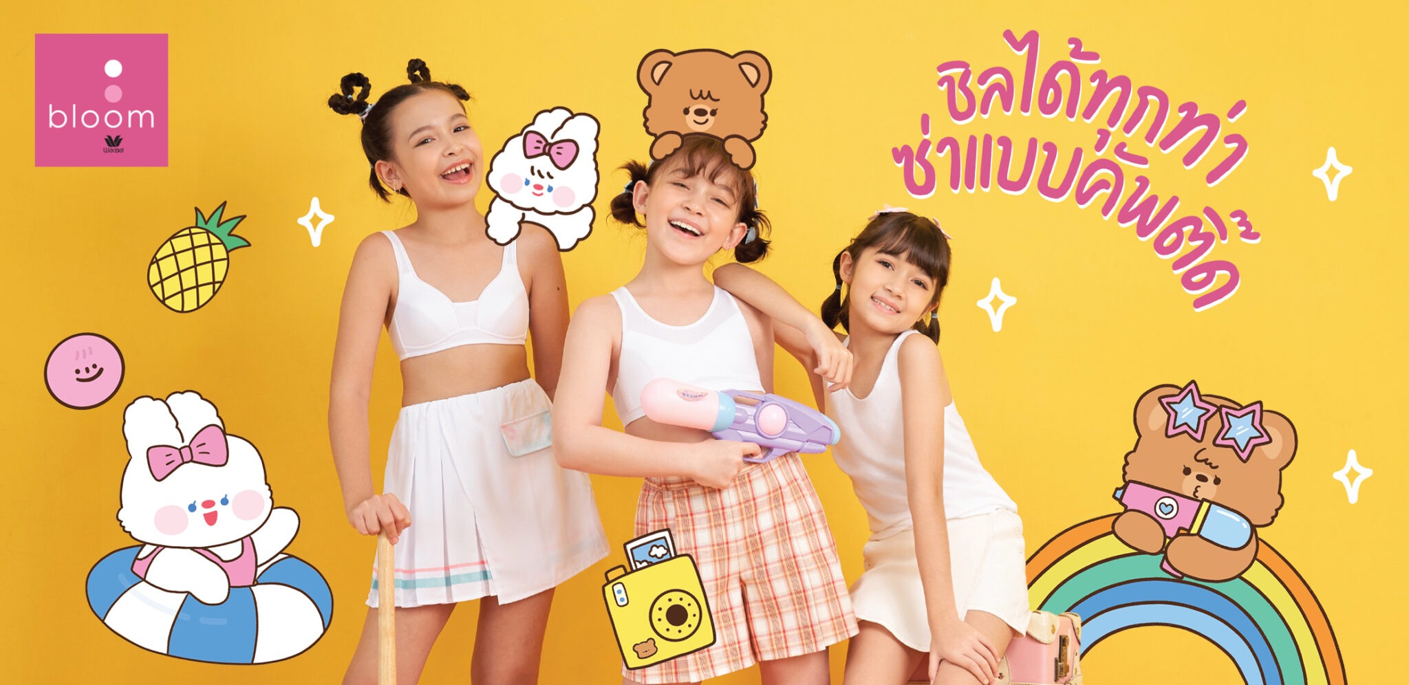 วาโก้ ส่งผลิตภัณฑ์ชุดชั้นใน Wacoal Bloom และ Wacoal Teen จับกลุ่มวัย ...