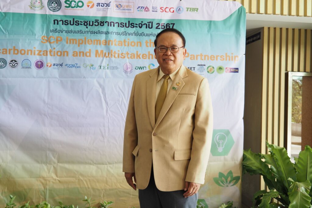 Thai SCP ร่วมกับ ภาครัฐเอกชน ประชาสังคม จัดประชุมวิชาการ หนุนการผลิตและ ...