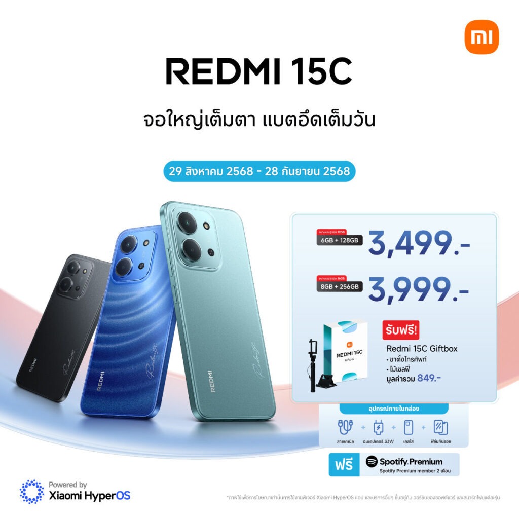 เสียวหมี่ ประเทศไทย วางจำหน่าย Redmi 15C สมาร์ทโฟนสุดเพรียวบางพร้อมหน้า ...