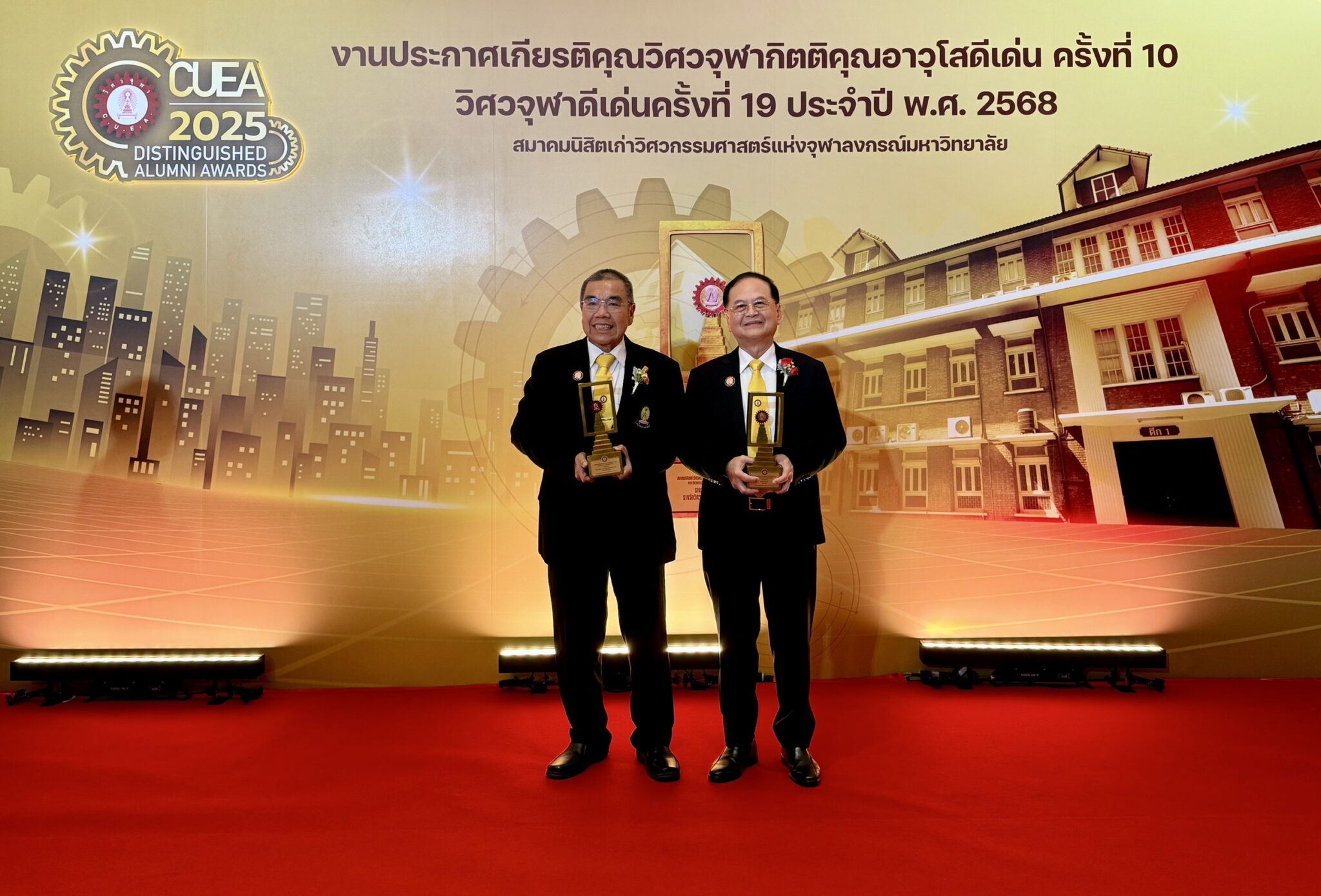 2 กรรมการ UAC รับรางวัลเกียรติคุณจากสมาคมวิศวจุฬาฯ - Green Life Plus mag