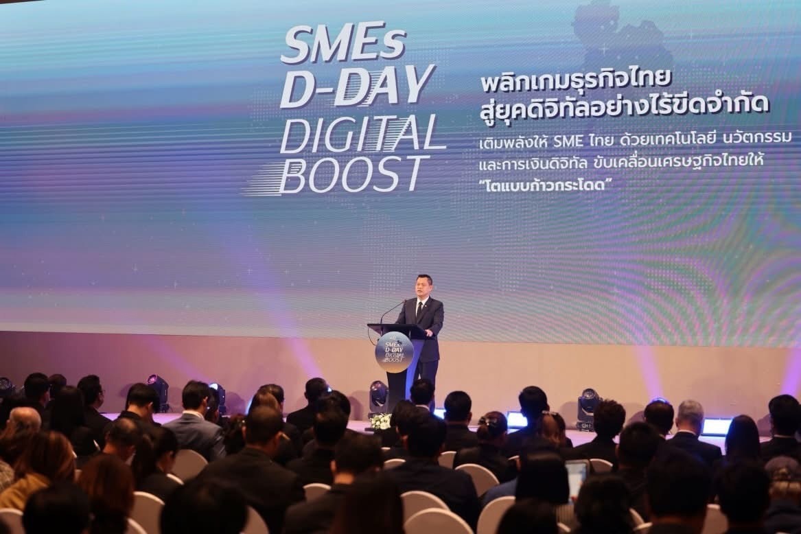 ก.อุตฯ มอบ SME D Bank ผนึก DBD และ depa จัด “SMEs D-DAY: DIGITAL BOOST” ผสานนโยบายฝ่า-ฟัน-ดึง ...