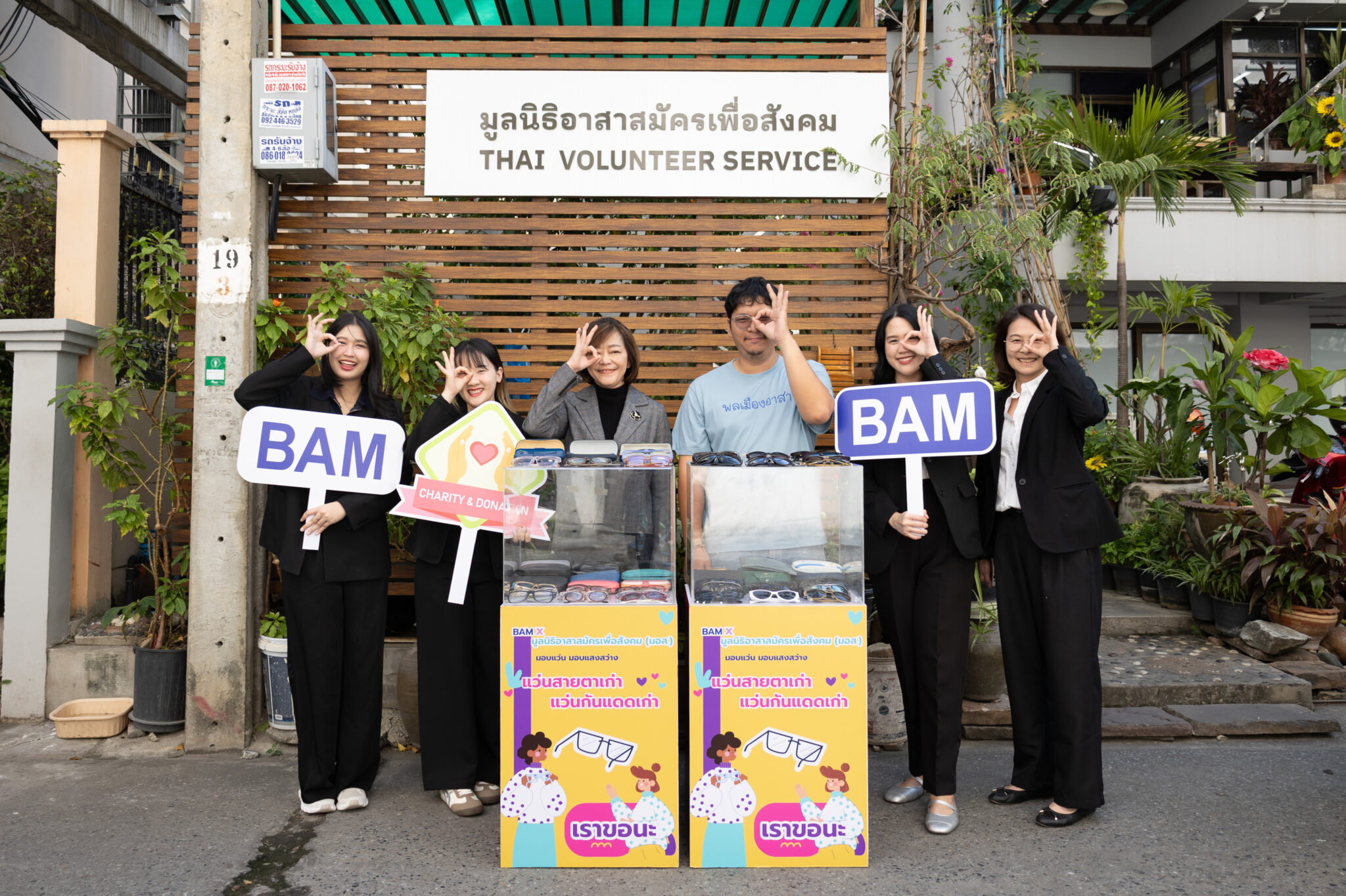 BAM ร่วมกับมูลนิธิอาสาสมัครเพื่อสังคม (มอส.) ส่งต่อแว่นตาให้กับ ...