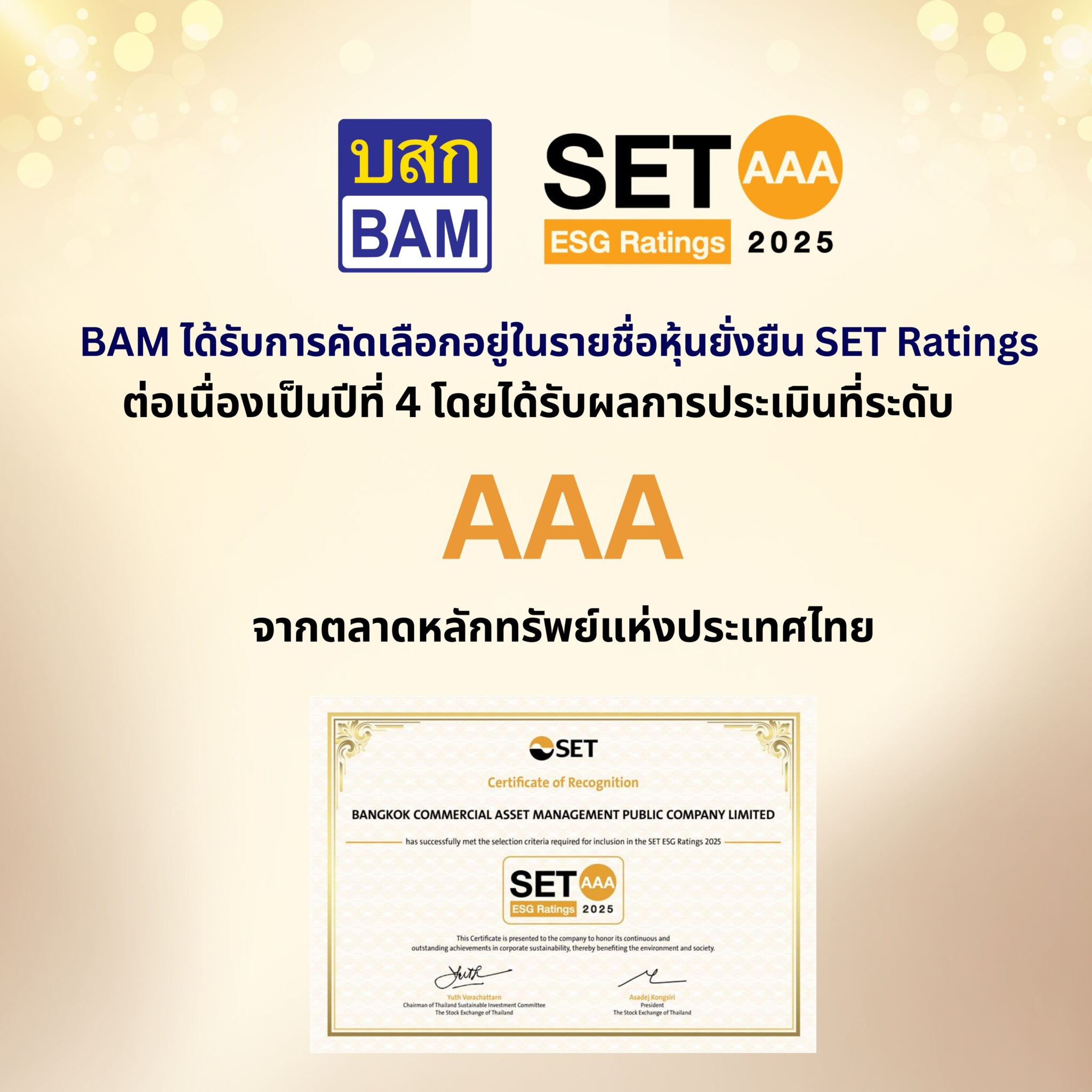 BAM ได้รับการคัดเลือกอยู่ในรายชื่อ "หุ้นยั่งยืน" SET ESG Ratings ...
